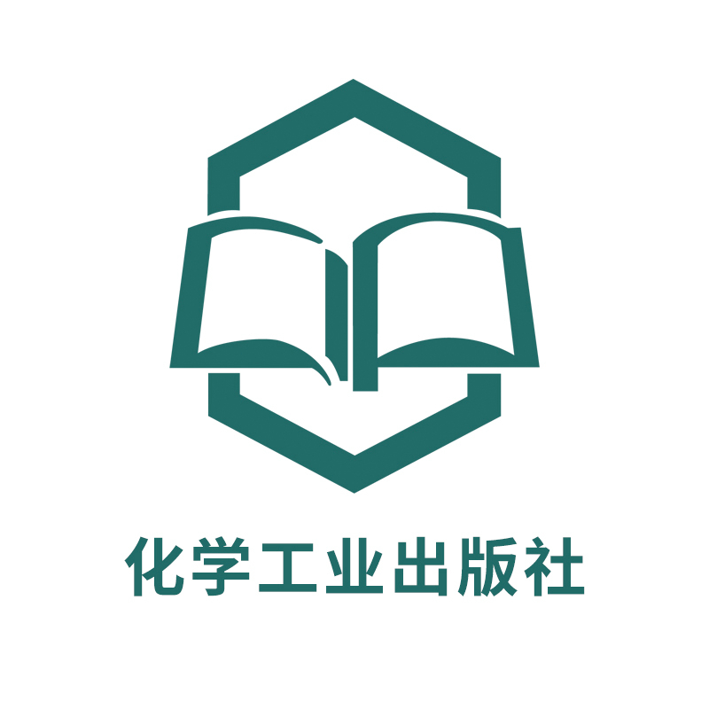 化学工业出版社 