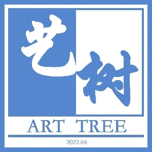 艺树之路 