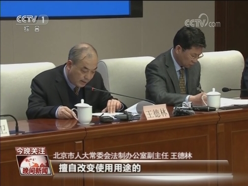 [视频]【未来 北京城乡这样规划】7日内核发建设工程规划许可证