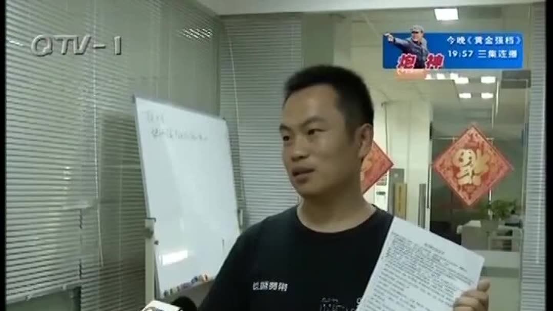 [今日-青岛]员工提出合同有问题