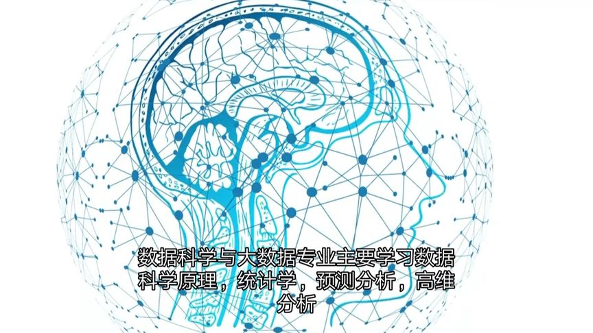 本科学习数据科学与大数据跨考GIS可行吗?