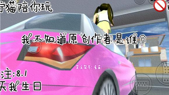 今天去枫叶小镇,我不知道原创作者是谁,今天是我生日。