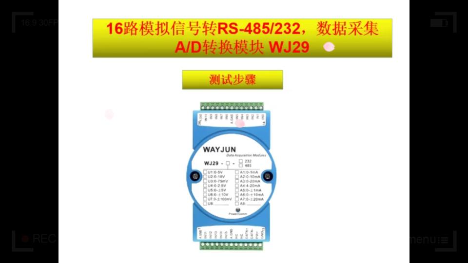 16路0-20ma转rs485,0-10v转rs232,数据采集A/D转换模块