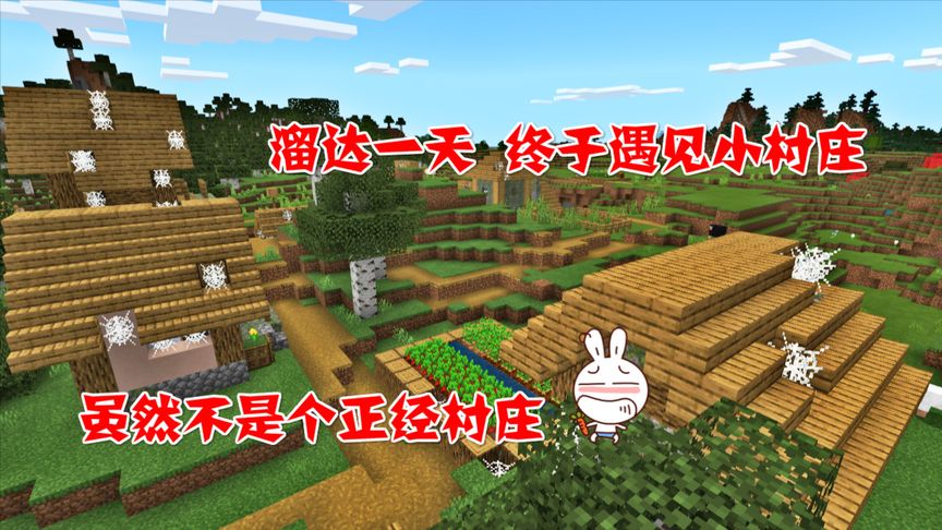 我的世界生存记1:国际版重开生存新存档,寻找到了僵尸村庄