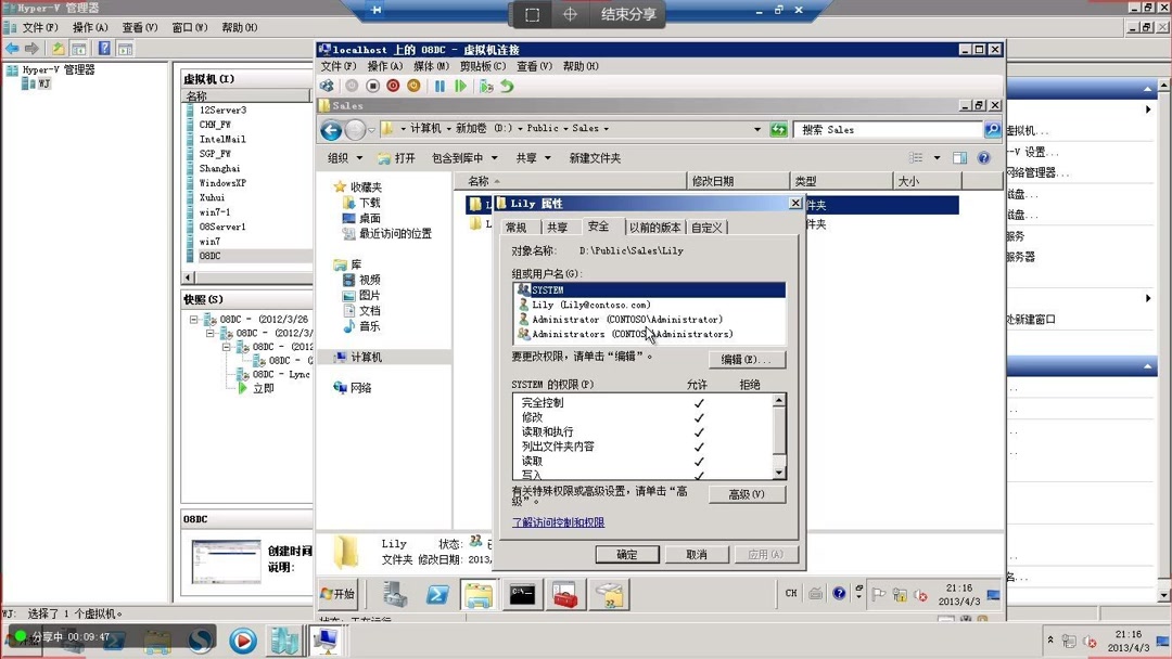Windows Server 2008 R2管理系列课程06-管理NTFS文件系统