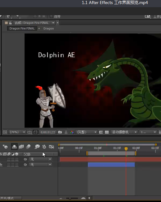 After Effects CC全网唯一中文版中文解说原创AE教程自学视频教学
