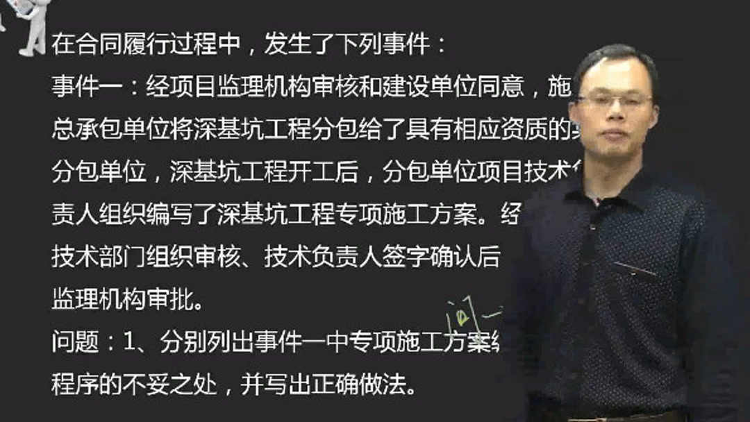 2018来学网来学教育二级建造师建筑实务考试真题解析班-案例13