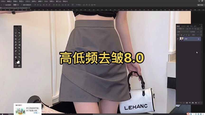 学会高低频,一招教你给服装去皱#服装修图 #修图技巧 #ps教程