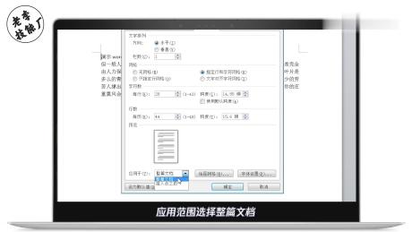 word每行28字怎么设置，学会终身受益！