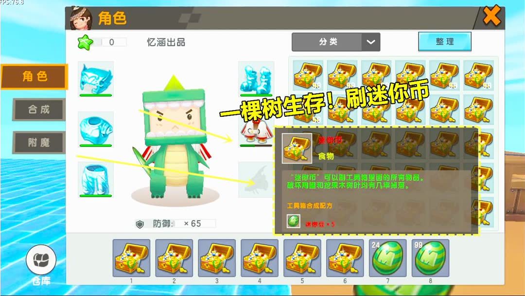 迷你世界:一棵树生存!刷迷你币的地图,一仓库迷你币还有迷你豆