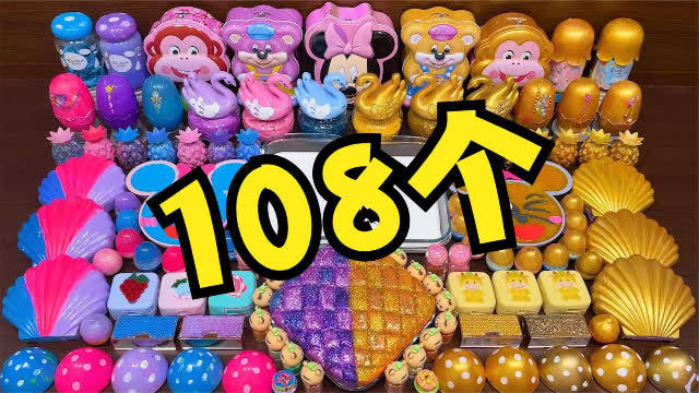 108个漂亮原泥材料制作无硼砂起泡胶