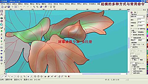 北京精雕建模步骤视频教程 (5)