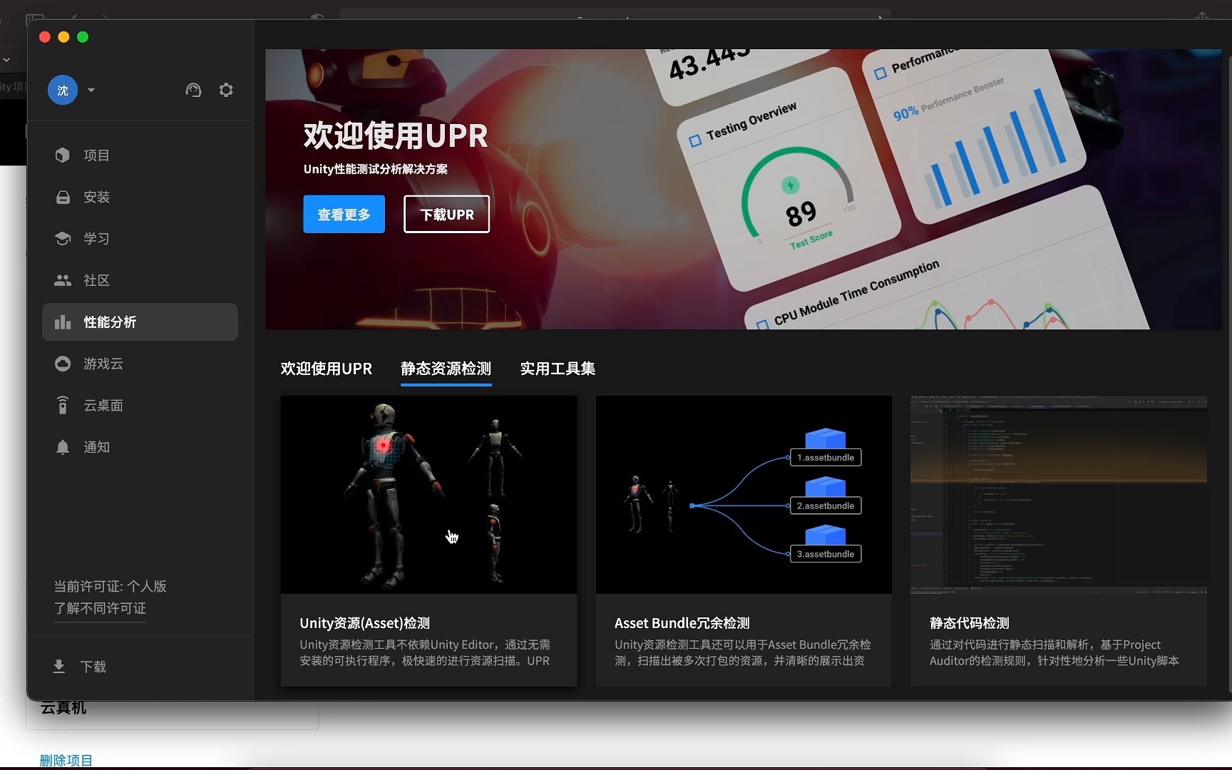 Unity资源检测工具Asset Checher for Mac使用分享uinty资产检查工具