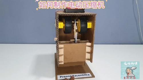 如何制造迷你电动压缩机#小学手工制造大全 #用废品制造创意手工