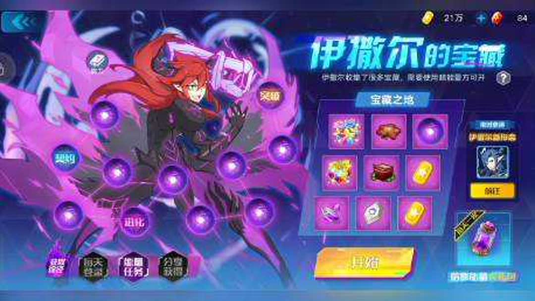 奥拉星从开服就一直玩的平民玩家,今天终于把伊撒尔突破了