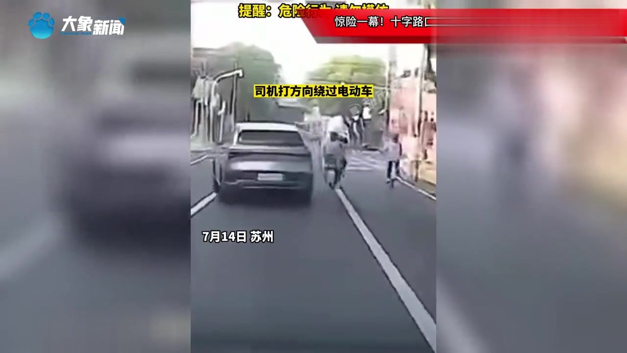 惊险一幕!十字路口车辆为绕电动车猛加速,结果被撞翻