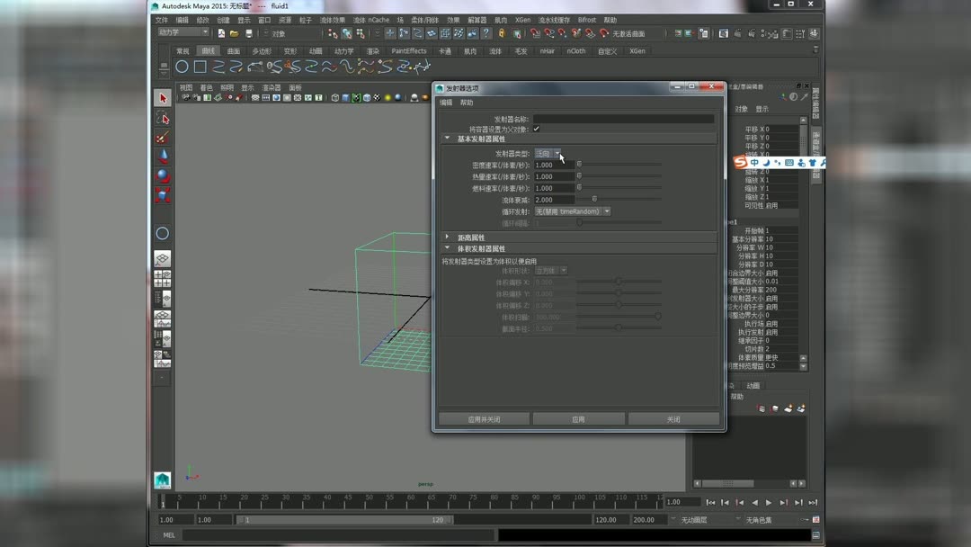 maya零基础动画教程之-第25章流体特效231—创建3D流体