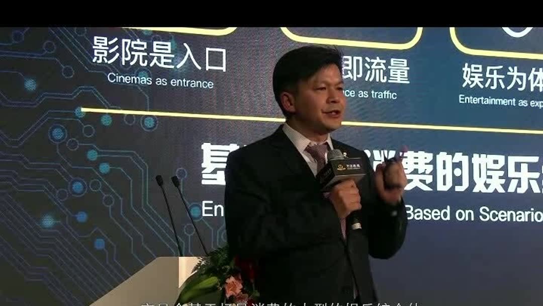 万达电影院线董事、总裁曾茂军先生访谈实录