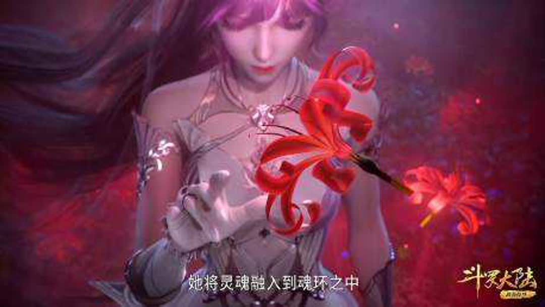 小舞献祭唐三，场面泪目！