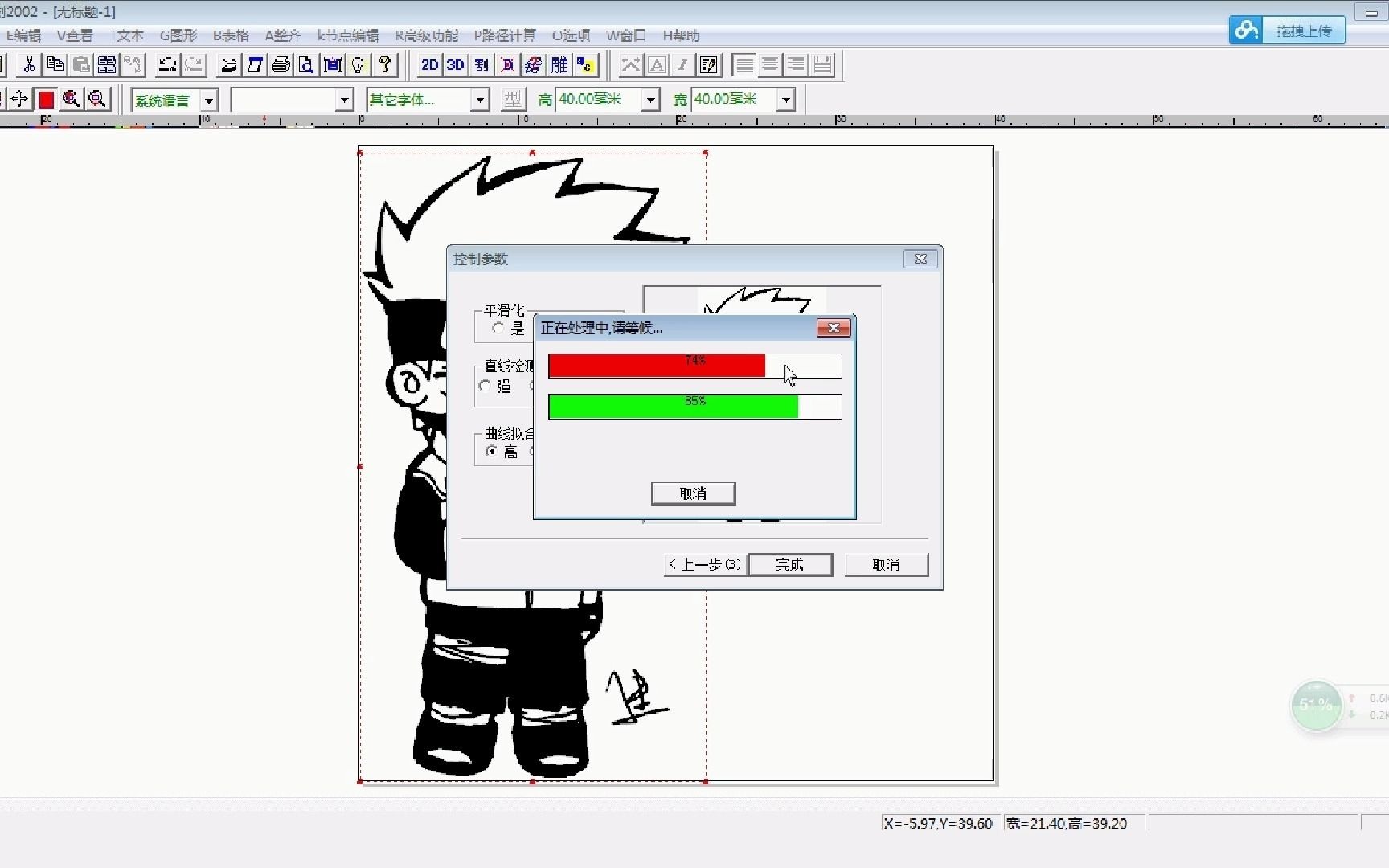 初次使用文泰软件2002视频教程