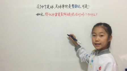 数学题P39_T29_单价问题