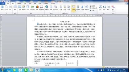 10设置首字下沉