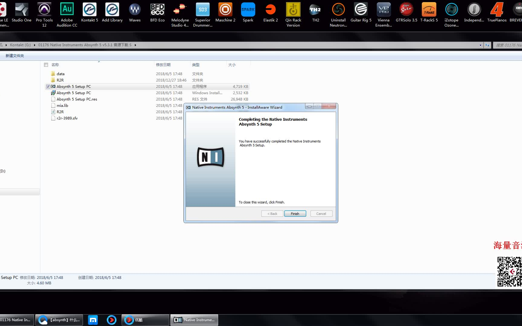 01176 Absynth 5 安装教程