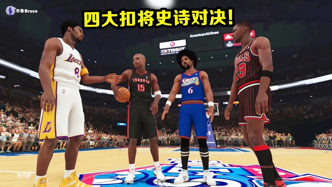 【布鲁】NBA2K19科比 乔丹 卡特 J博士对决!史诗级扣篮大赛!