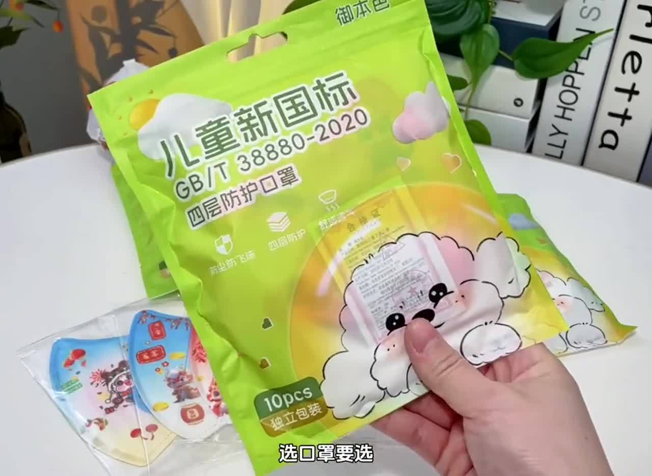 新年款国标儿童口罩来了,好喜庆,给孩子买口罩认准GB-T38880标准才...