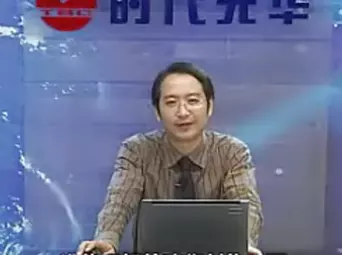 “鹰计划"实施过程中的关键点_视频_秦毅