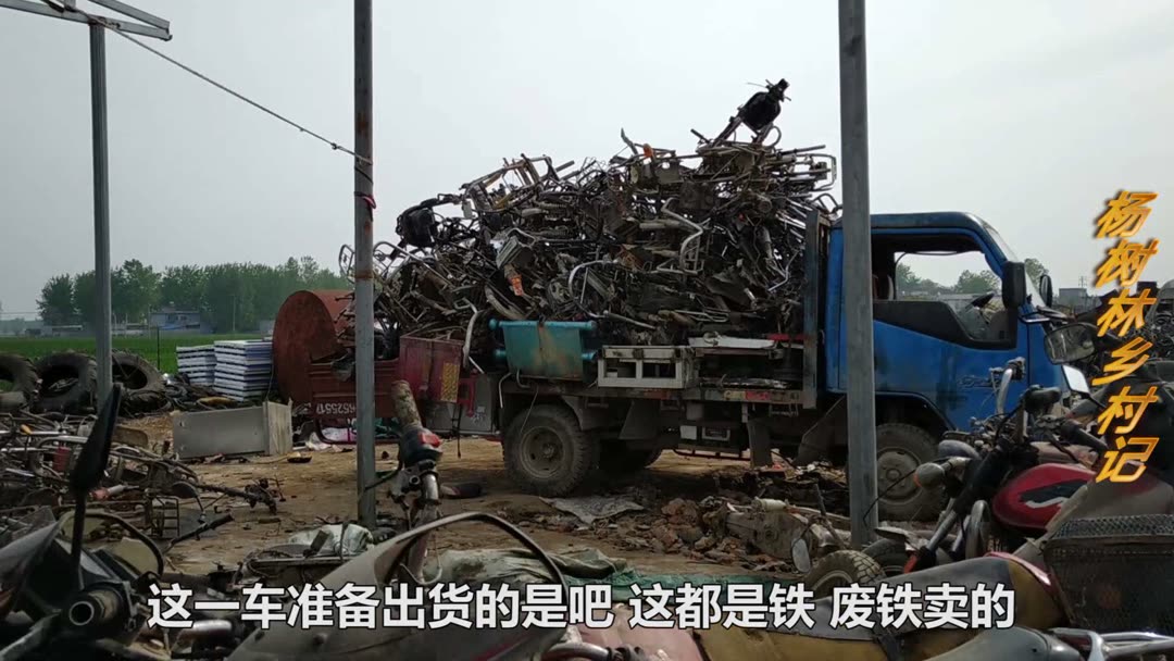 最近废铁又涨价了,多少钱一斤?有铁赶紧去卖