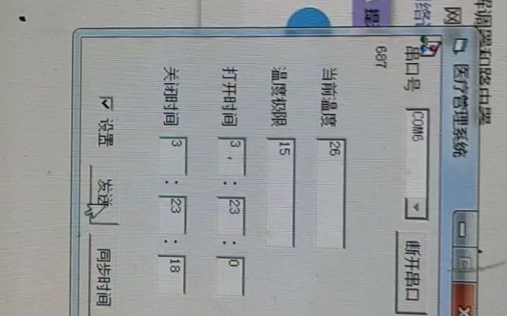51单片机 zigbee 智能插座定时开关 温度过高关闭