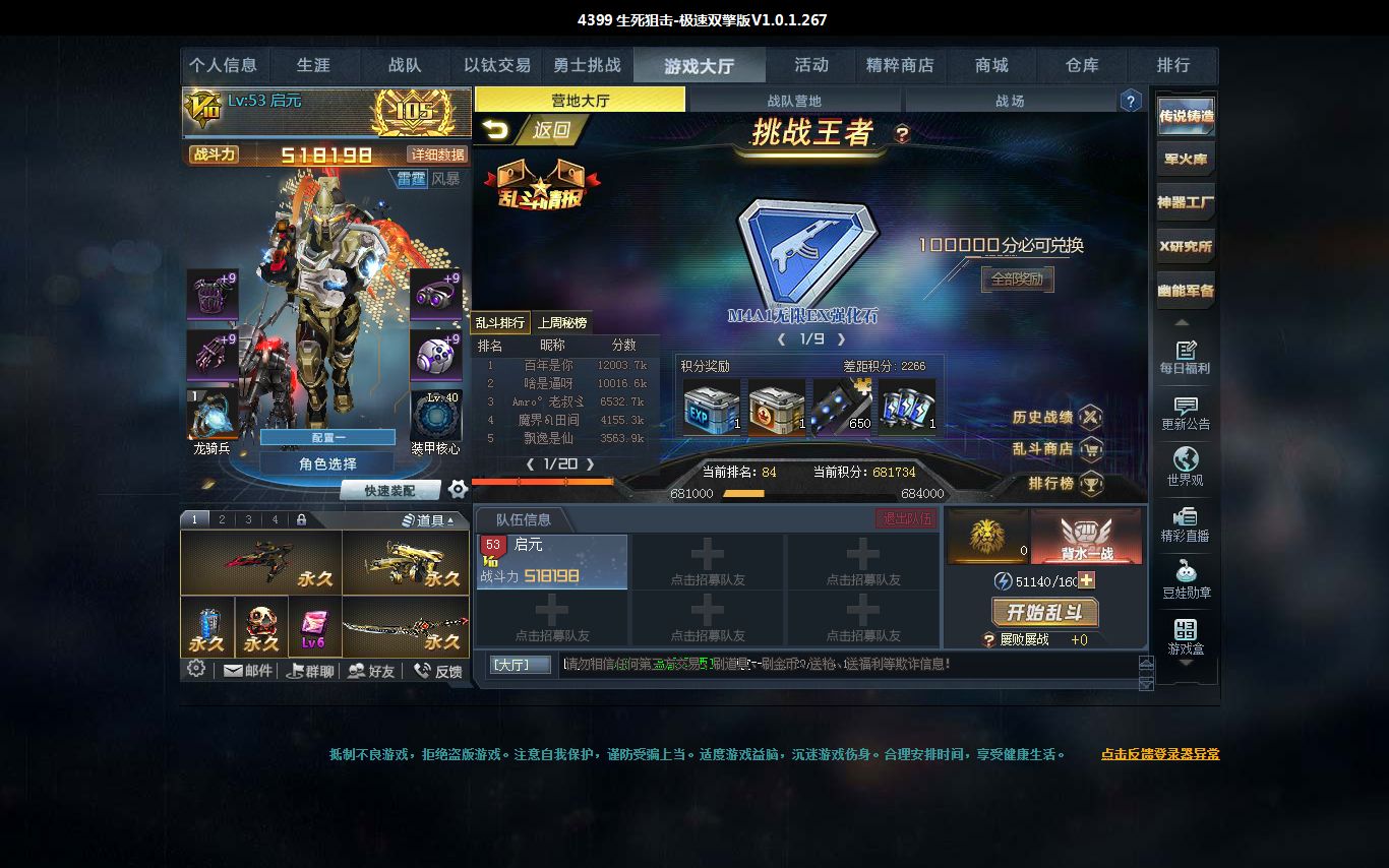 生死狙击相位行者:苏醒了,猎杀时刻!