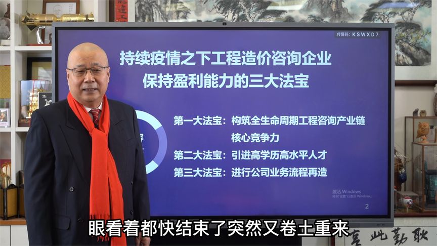 持续疫情之下工程造价咨询企业保持盈利能力的三大法宝