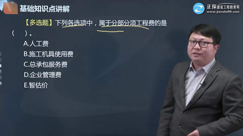 2021年二级造价工程师-安装实务学习方法、基础知识点讲解