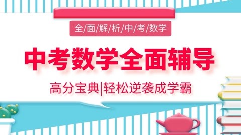 中考数学复习 高分攻略考生必看 二次函数图像的画法例题解析上