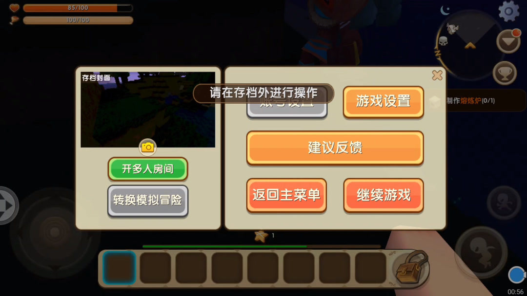 迷你世界 手把手教你如何生存解说