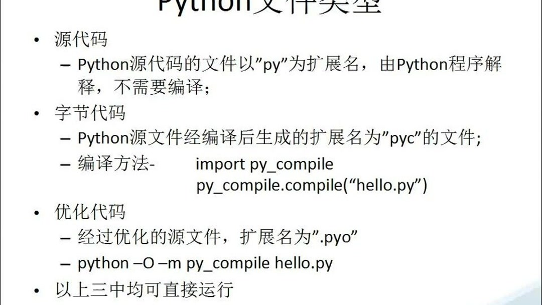 中谷python教程-02-开始编程吧