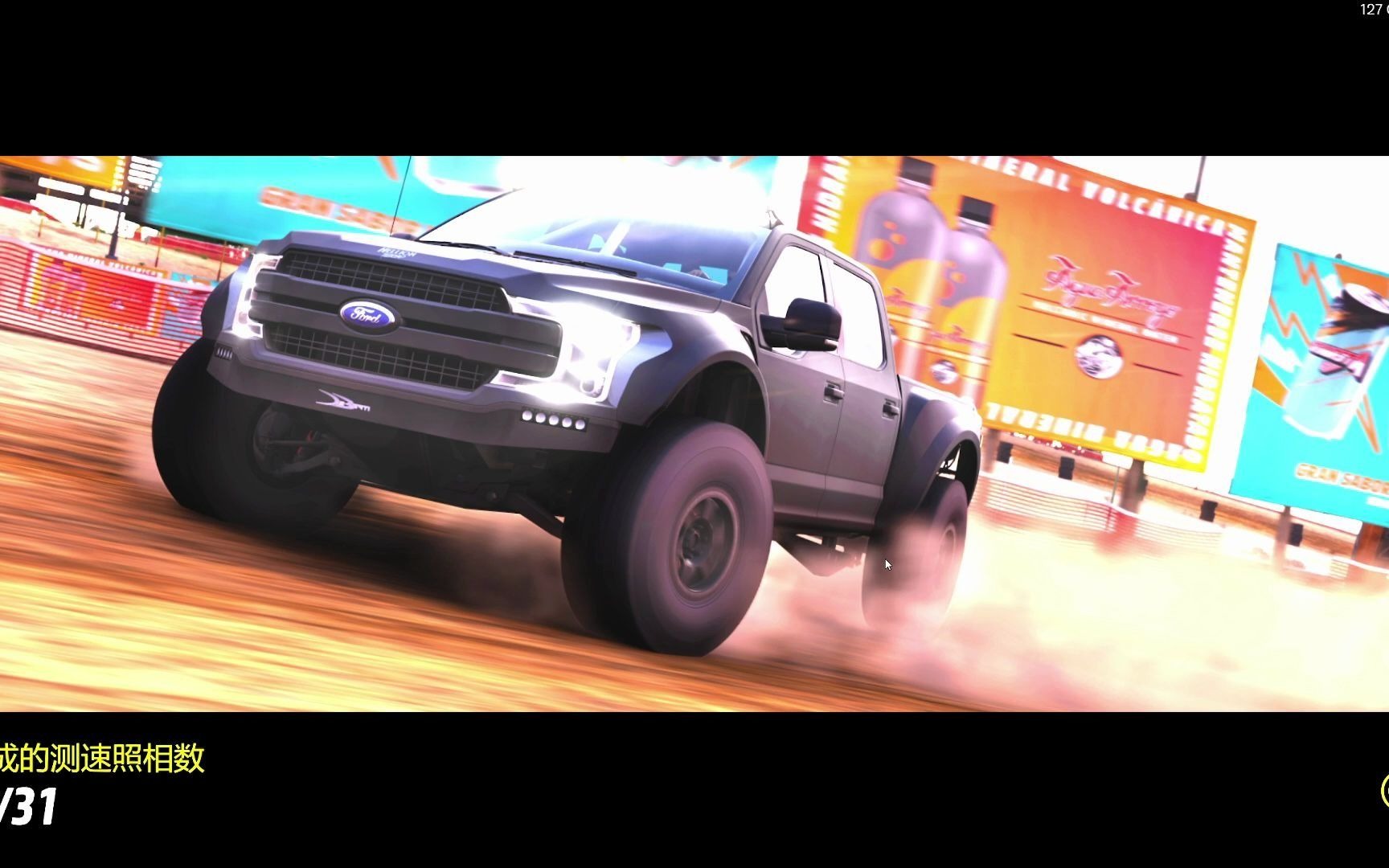 地平线5 歌莉娅自动50圈8小时14分详细设置分享