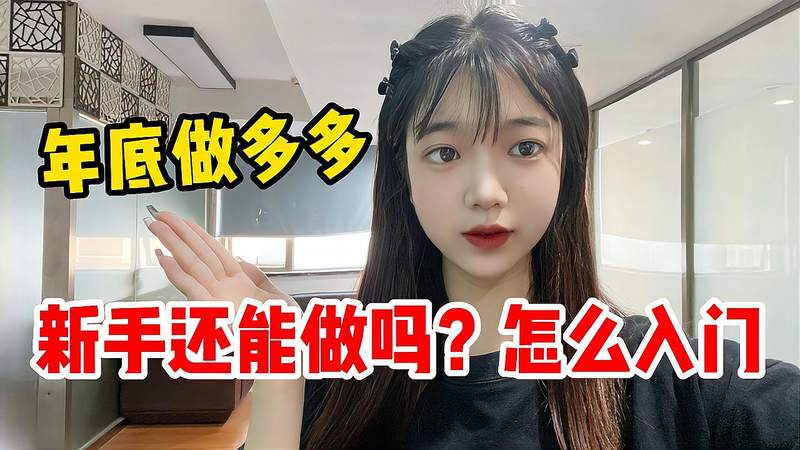 新手怎么开好一个拼多多?完整开店教程以及注意事项分享给你
