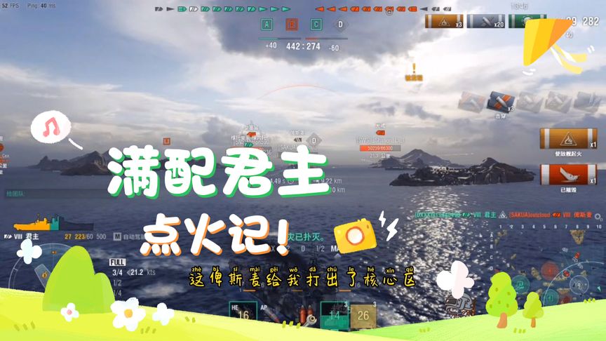 战舰世界:满配君主第一局!终于突破10w伤!生存性提高!