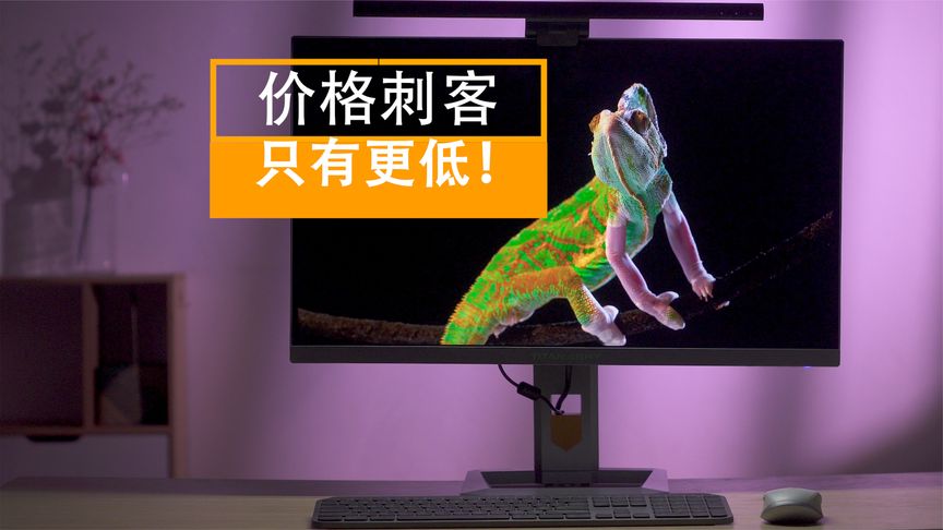 价格背刺同行!泰坦军团4K Mini LED显示器评测@头条号