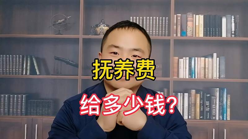2021年,抚养费到底给多少合适?《民法典》已有明确规定