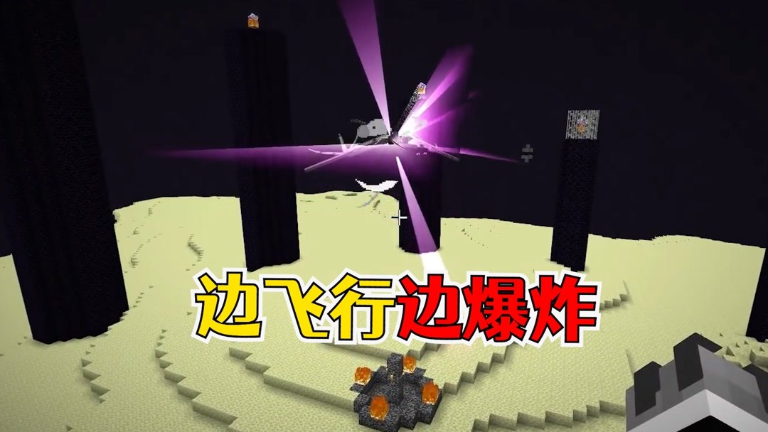 我的世界:死亡的末影龙居然还会继续飞行,寻找自己的归宿!