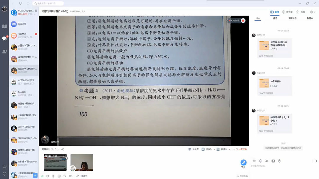电离平衡的移动训1
