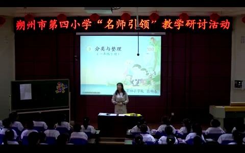 【有完整视频】冀教版小学数学一年级上册《根据给定的标准进行分类...