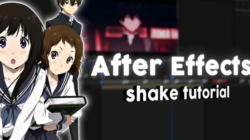 【AE教程】旋转摆动shake#动漫 #后期制作
