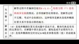 高中数学选修 椭圆双曲线抛物线 第3讲 椭圆方程及性质的应用