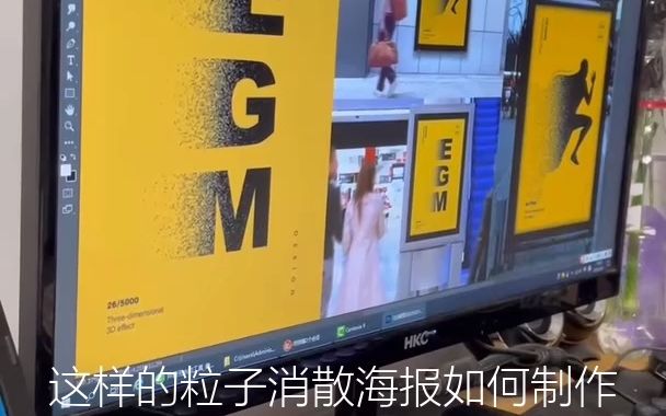 AI粒子消散海报