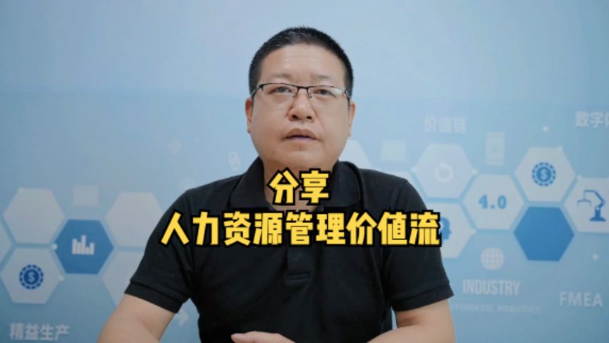 #人力资源 #华为管理秘诀 华为的人力资源管理模式很优秀